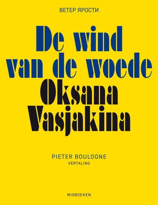 De wind van de woede, Oksana Vasjakina | 9789493332966 | Boeken | bol
