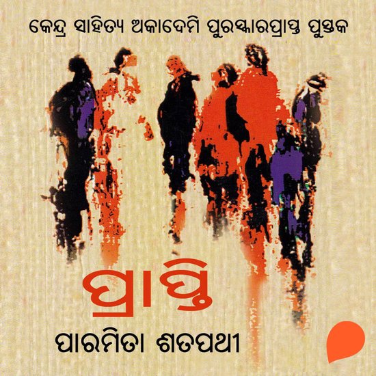 Prapti, ପାରମିତା ଶତପଥୀ | 9789354344527 | Boeken | bol
