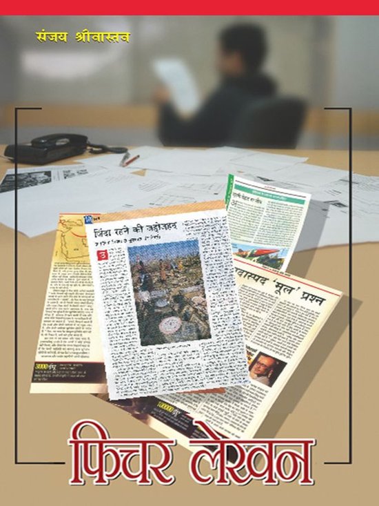 Feature Lekhan (ebook), Sanjay Srivastav | 9789352966189 | Boeken | bol.com