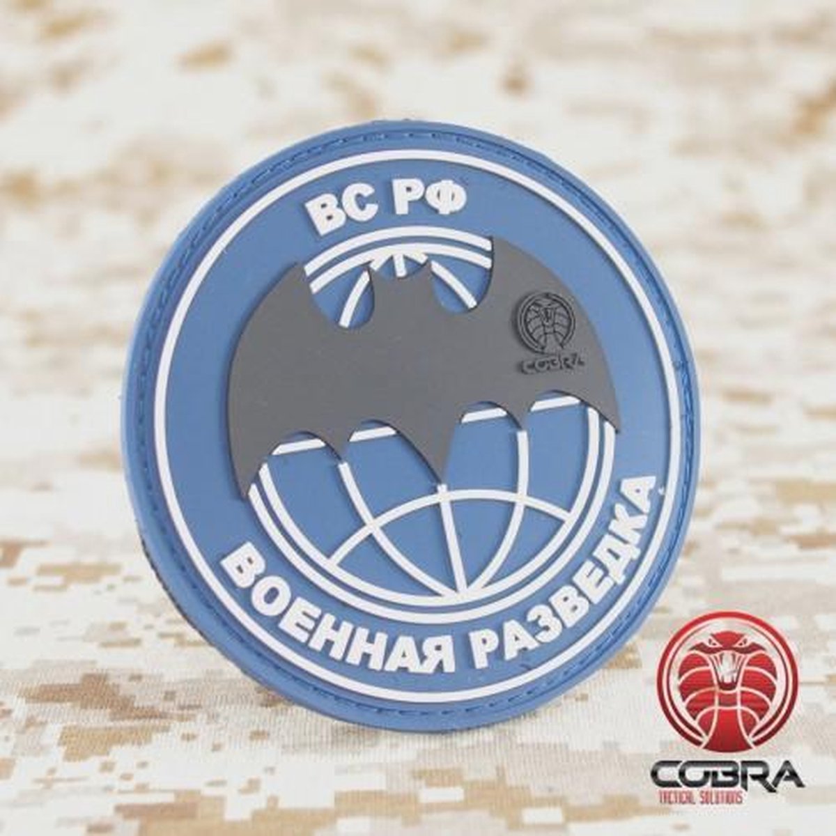 Patch PVC GRU de la Direction générale du renseignement russe avec ...