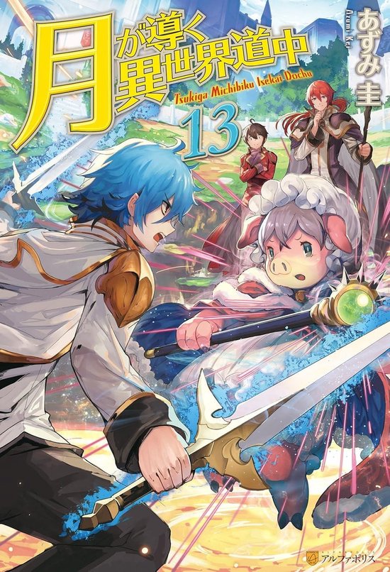 Tsukimichi: Moonlit Fantasy 13 - Tsukimichi (Light Novel), Vol. 13 ...
