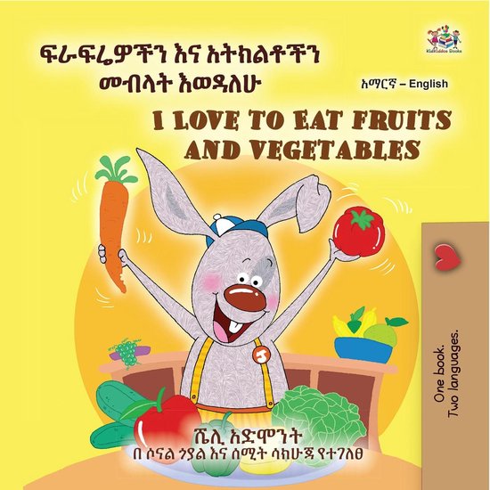 Amharic English Bilingual Collection - ፍራፍሬዎችን እና አትክልቶችን መብላት እወዳለሁ I ...