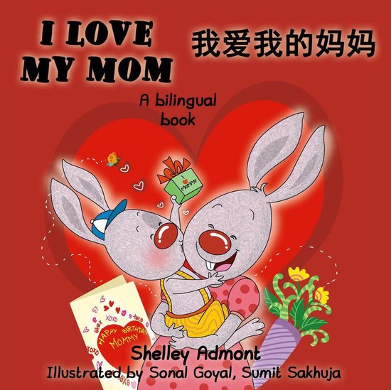 English Chinese Bilingual Collection - I Love My Mom (ebook), Shelley ...