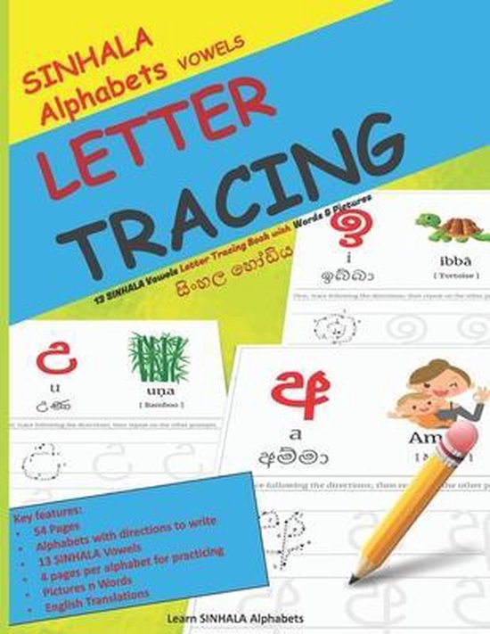 Sinhala Alphabets and Sinhala Language Learning Childrens Book- SINHALA ...