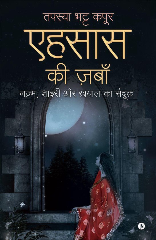 Ehsaas ki Zabaan (ebook), Tapasya Bhatt Kapur | 9781649839541 | Boeken | bol