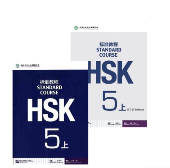 HSK Standard course 5A 上 Voordeelpakket, Jiang Liping | 7434608073051 ...