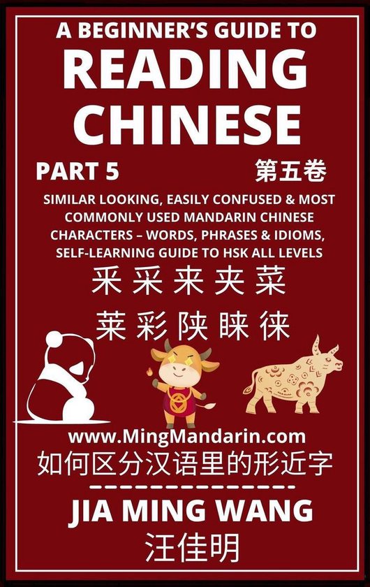 Reading Chinese 5 - A Beginner’s Guide To Reading Chinese (Part 5 ...