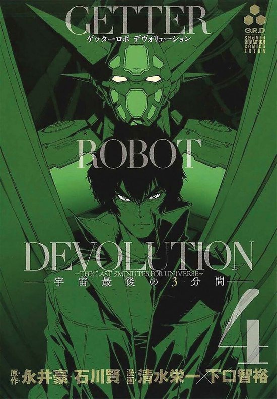 Getter Robo Devolution Vol. 4, Ken Ishikawa | 9781642756975 | Boeken ...