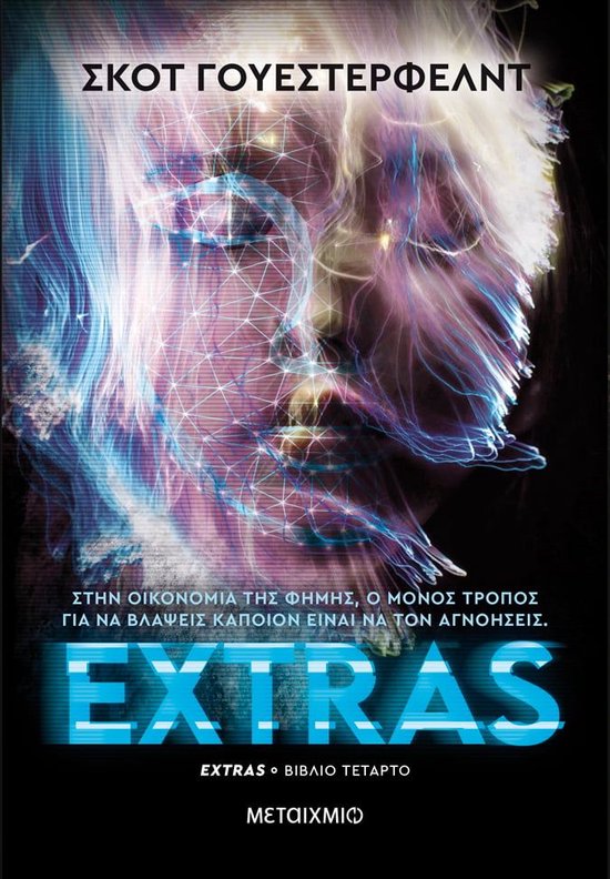 Uglies - Extras (ebook), Scott Westerfeld | 9786180337891 | Boeken | bol