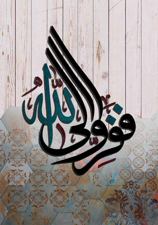 Translation So, flee to Allah - Arabic and Islamic calligraphy in ...