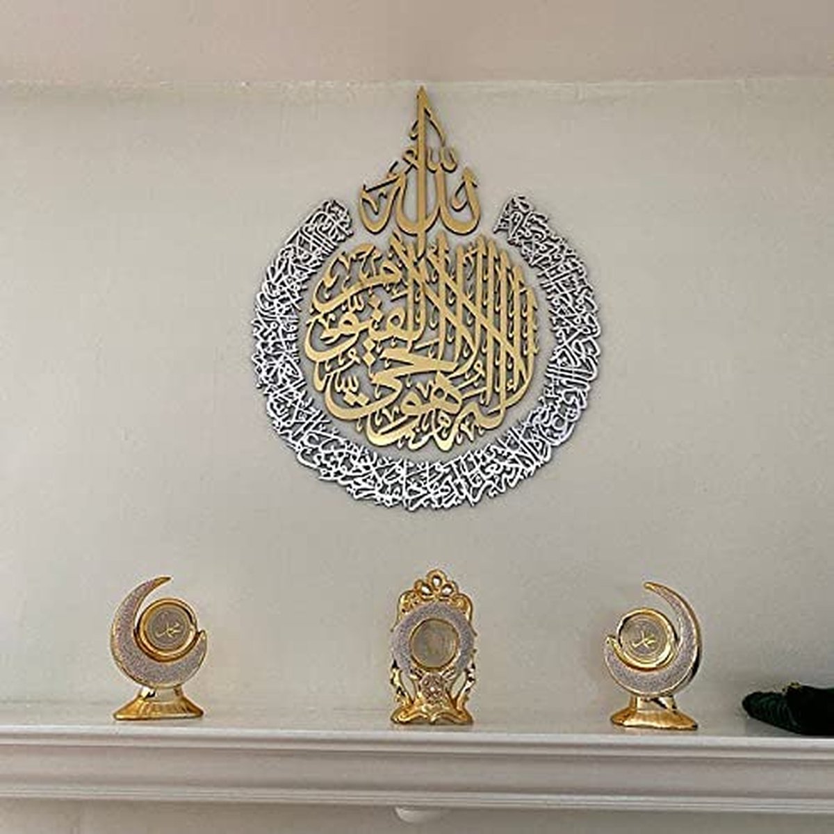 Ayat ul Kursi - Ramadan Decoratie - Islamitische Wanddecoratie ...