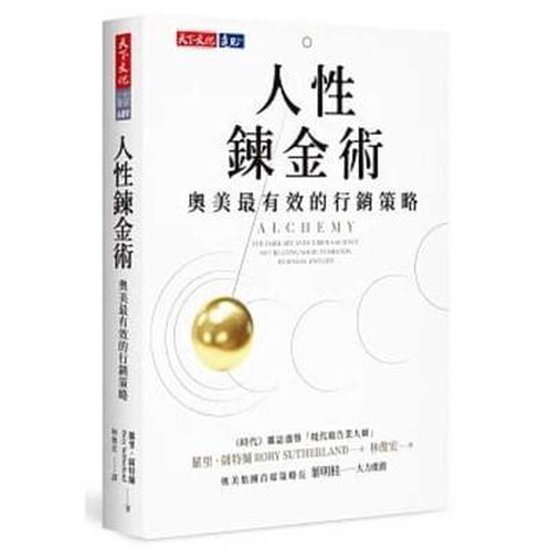 Alchemy | 9789864799442 | Rory Sutherland | Boeken | bol