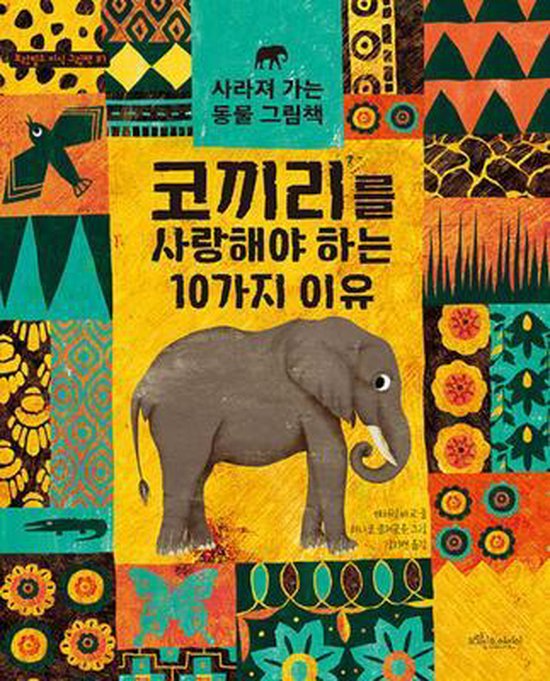 10 Reasons to Love an Elephant, Catherine Barr | 9791187856948 | Boeken ...
