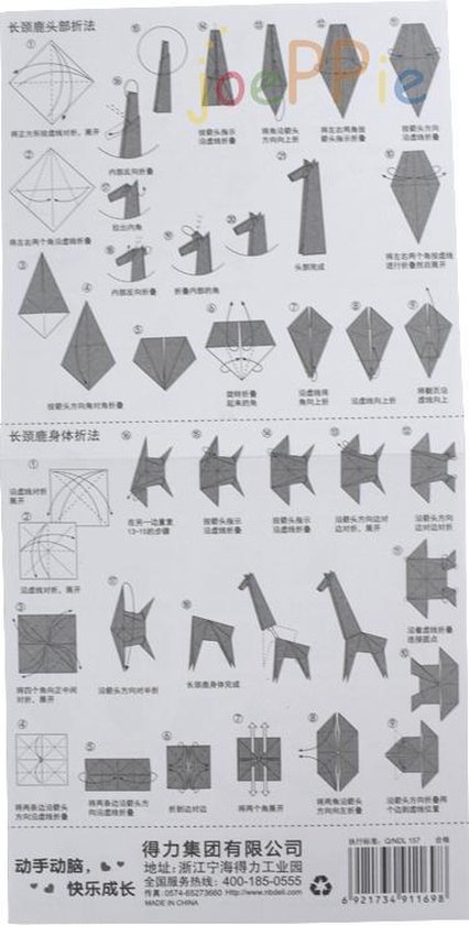 Origami Papier Animal Print | bol