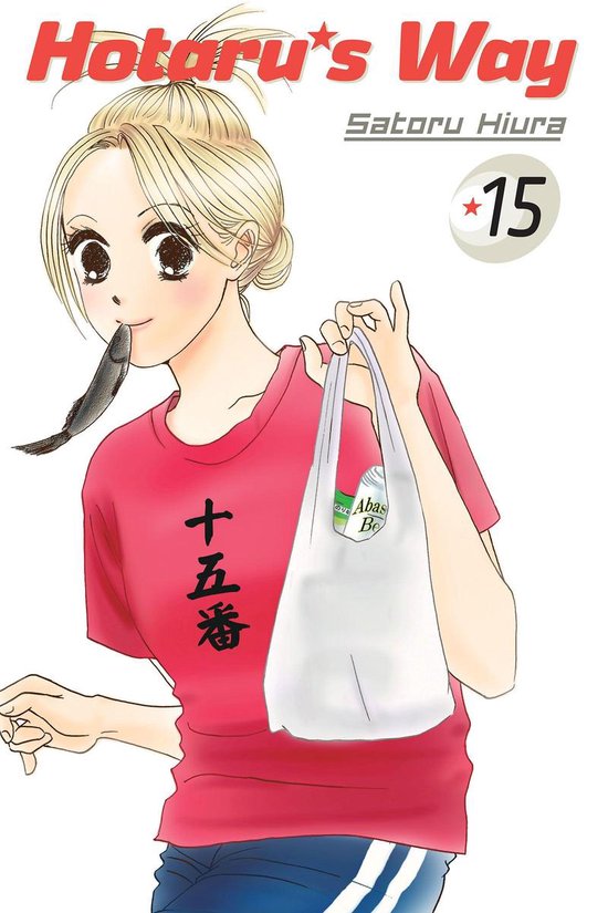 Hotaru's Way 15 - Hotaru's Way 15 (ebook), Satoru Hiura | 9781646596522 ...