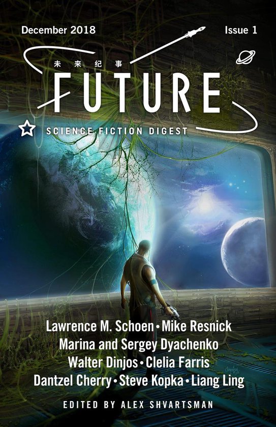 Future Science Fiction Digest issue 1 (ebook), Alex Shvartsman ...