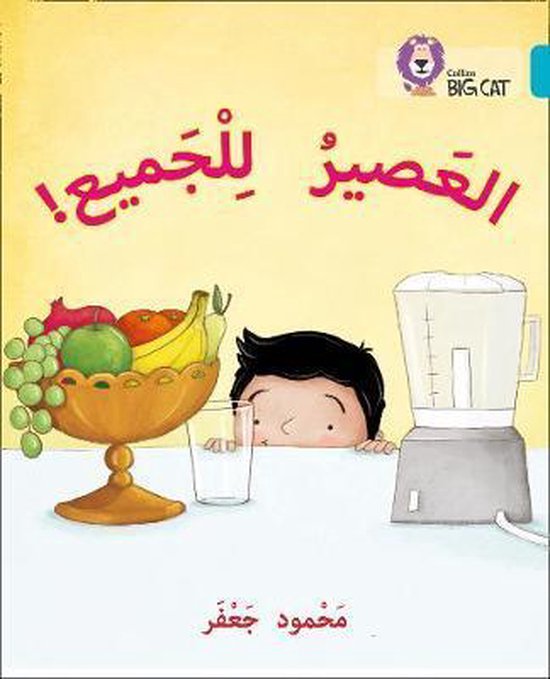 Juice for all | 9780008278885 | Mahmoud Gaafar | Boeken | bol.com