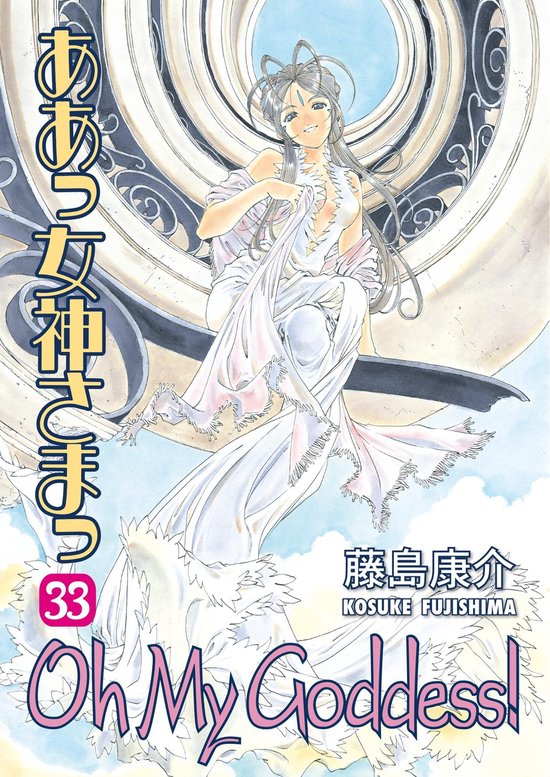 Oh My Goddess! Volume 33 (ebook), Kosuke Fujishima | 9781630088798 | Boeken | bol.com