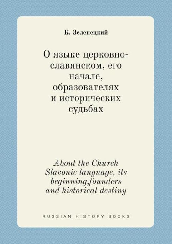 About the Church Slavonic language, its beginning, founders and ...