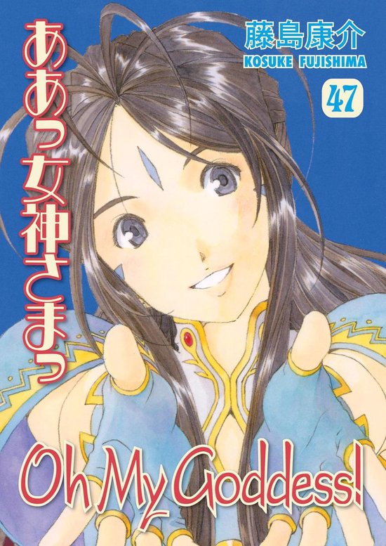 Oh My Goddess! Volume 47 (ebook), Kosuke Fujishima | 9781630088934 | Boeken | bol.com