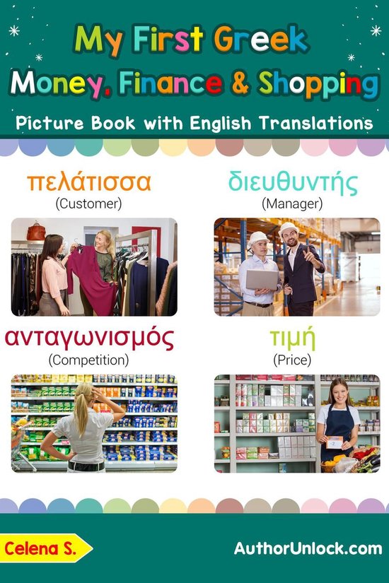 Teach & Learn Basic Greek words for Children 20 - My First Greek Money ...