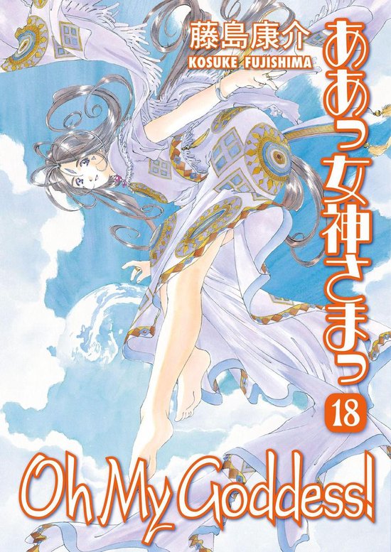 Oh My Goddess! Volume 18 (ebook), Kosuke Fujishima | 9781630088644 | Boeken | bol.com