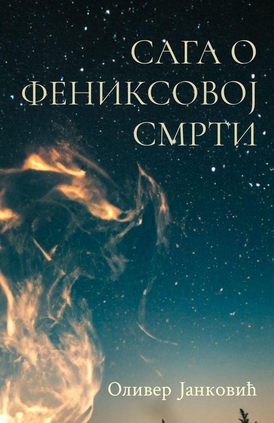 Saga o Feniksovoj smrti (ebook), Oliver Jankovic | 9781915204813 ...