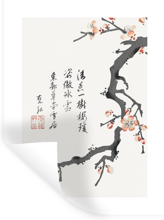 Muurstickers - Sticker Folie - Sakura - Boom - Japan - Vintage - 60x80 ...