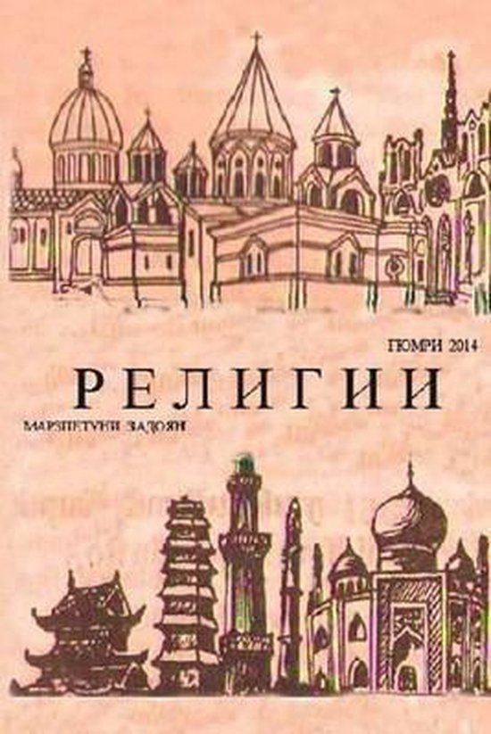 Religii Mira Nor | 9781496197450 | Marzpetuni Zadoyan | Boeken | bol