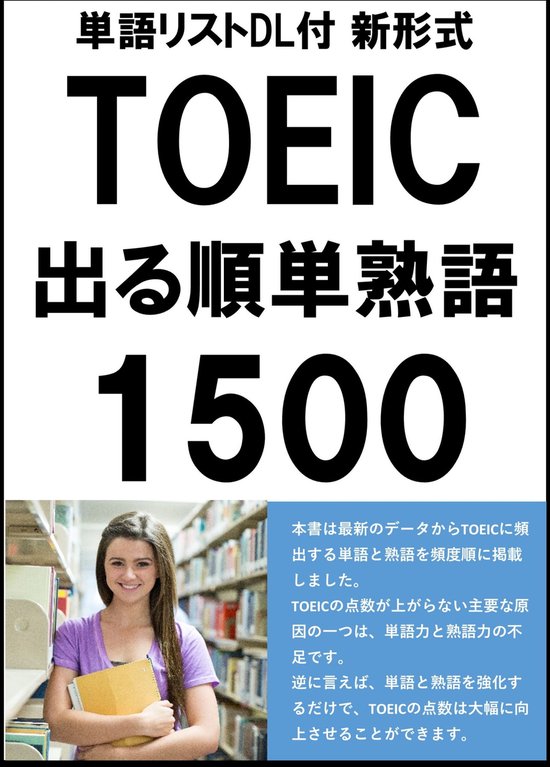 toeic 新形式対策 – toeic 出題形式 – VISHUJI