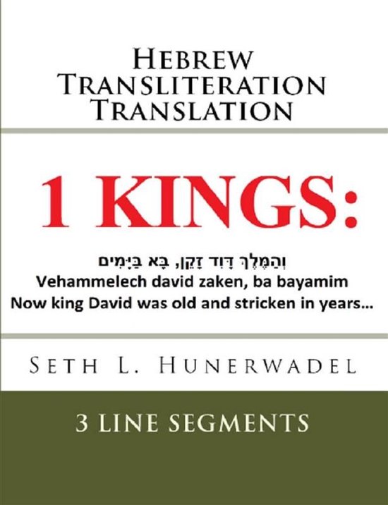 Books of the Bible: Hebrew Transliteration English 10 - 1 Kings (ebook), Seth L.... | bol