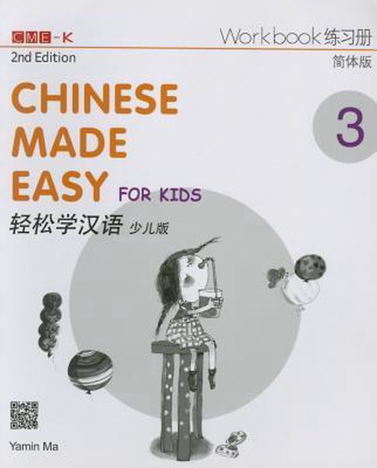 Chinese Made Easy for Kids 3 - workbook. Simplified character version ...