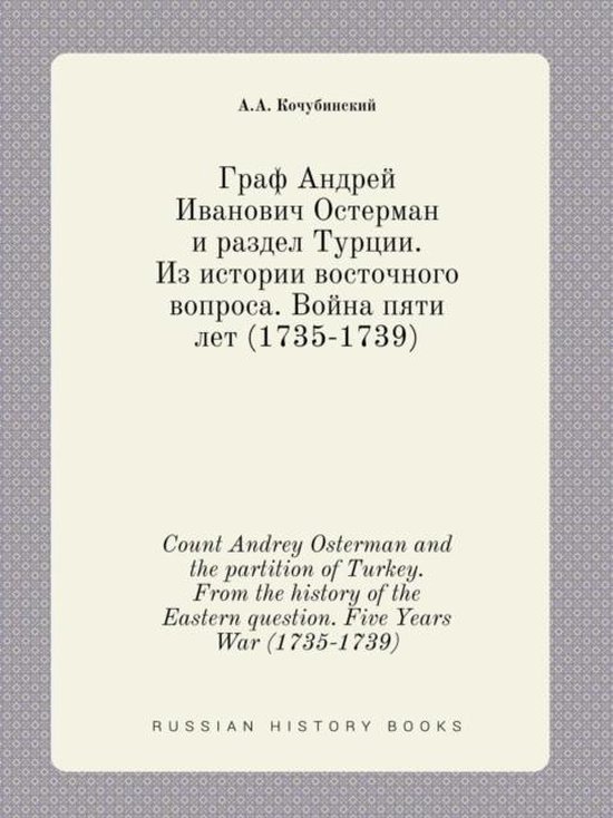 Count Andrey Osterman and the partition of Turkey. From the history of ...