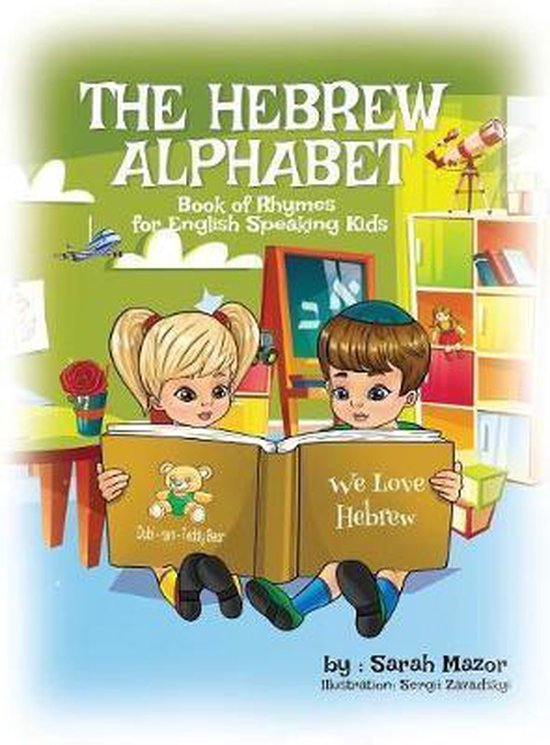 Children Learning Hebrew-The Hebrew Alphabet Book of Rhymes ...
