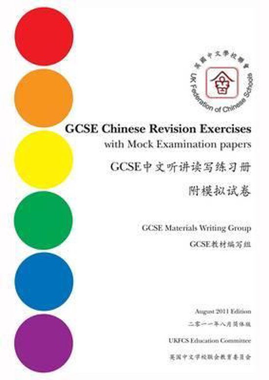 GCSE Chinese Revision Exercise Book, UKFCS Materials Writing Group ...
