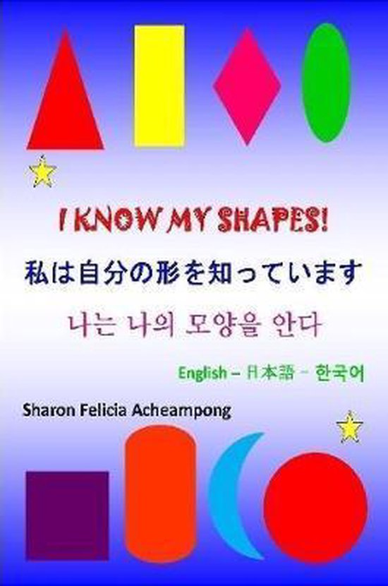 I Know My Shapes - 私は自分の形を知っています - 나는 나의 모양을 안다, Sharon Felicia ...