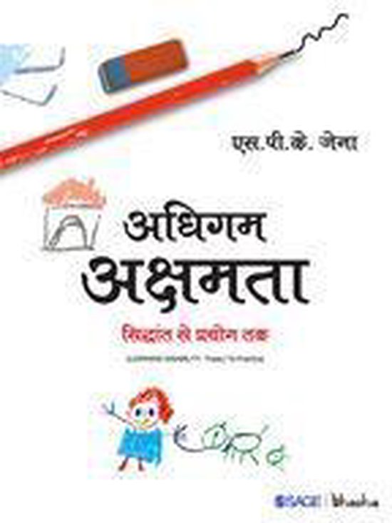 Adhigam Akshamta (ebook), S P K Jena | 9789352807550 | Boeken | bol