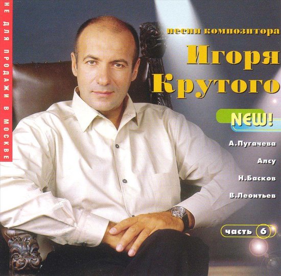 Pesni Kompozitora, Igor Krutoy | CD (album) | Muziek | bol.com
