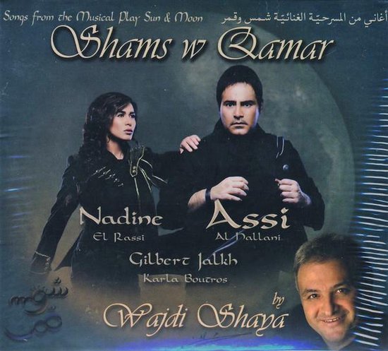 V/A - Songs From The Musical Play Shams W Qamar (CD), V/a | Muziek ...