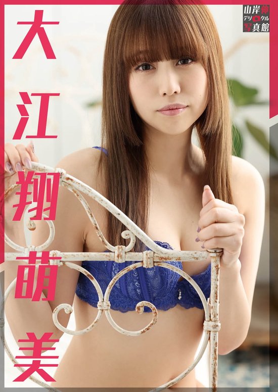 Shin Yamagishi Digital Photo Studio: Tomomi Ohe (ebook), omomi Ohe | 7399229246690 |... | bol
