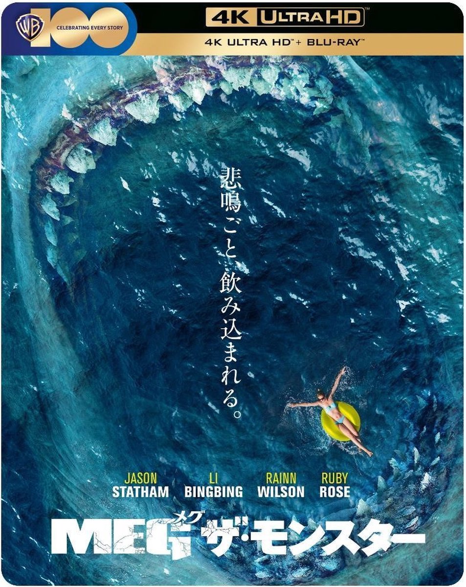 The Meg (4K Ultra HD Blu-ray) (Steelbook), Jason Statham | Dvd's | bol