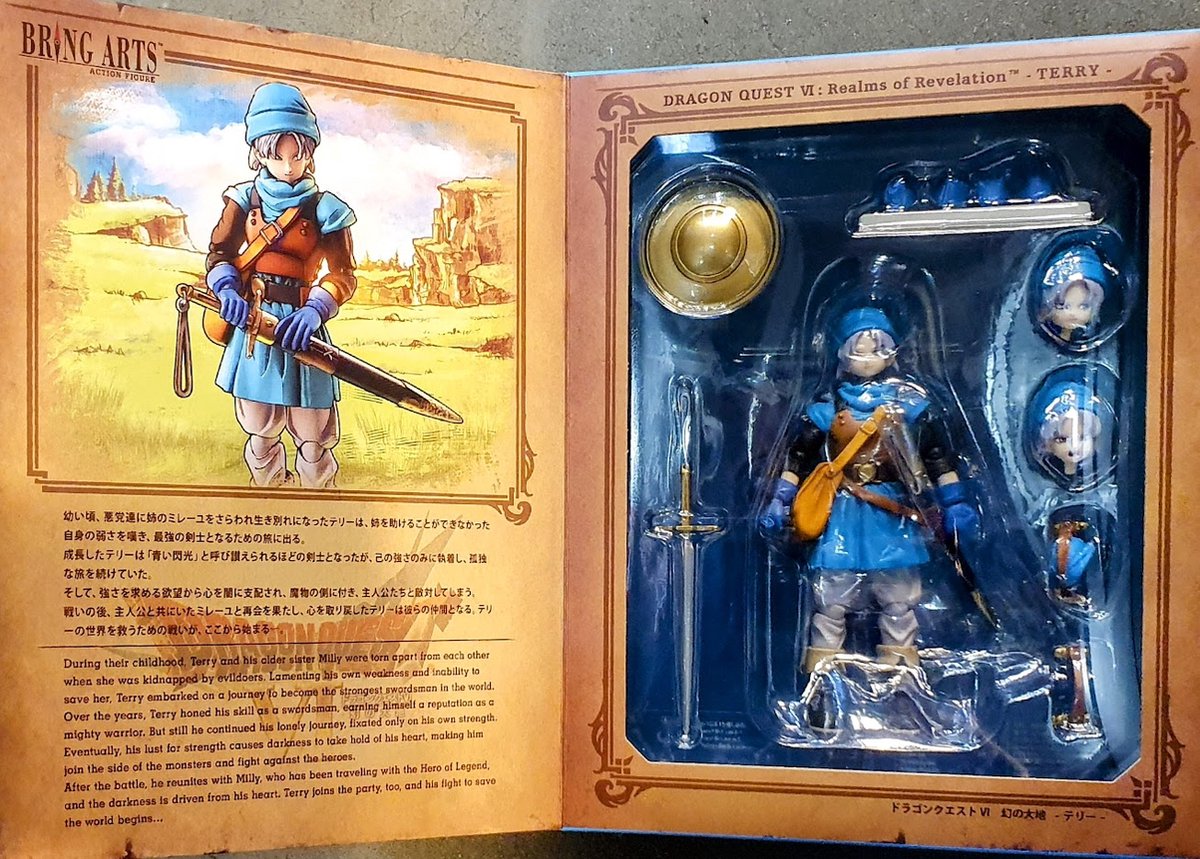 Bring Arts - DRAGON QUEST VI: Realms Of Revelation - TERRY Figurine (Square Enix) | bol.com