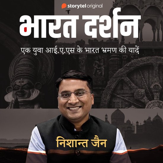 Bharat Darshan, Nishant Jain | 0408100228346 | Boeken | bol