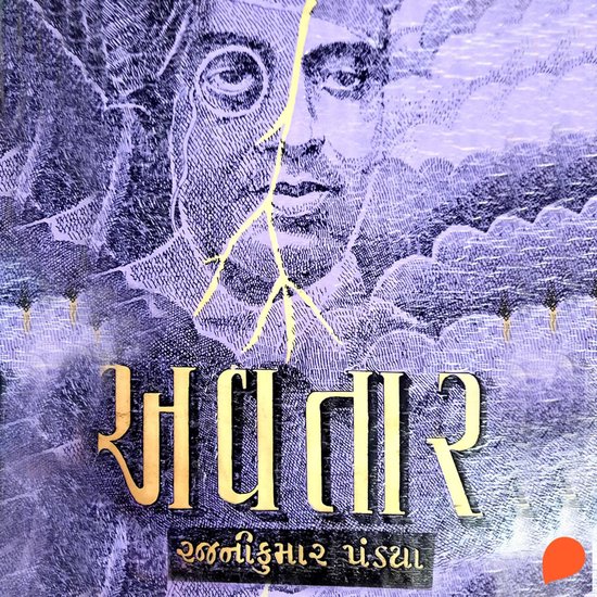 Avtaar, Rajnikumar Pandya | 9789354348297 | Boeken | bol