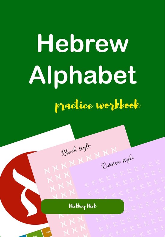 Hebrew Alphabet Practice Workbook (ebook), Nickkey Nick | 1230003359563 ...