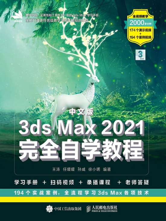 中文版3ds Max 2021完全自学教程 (ebook), 王涛 | 9787115563064 | Boeken | bol.com