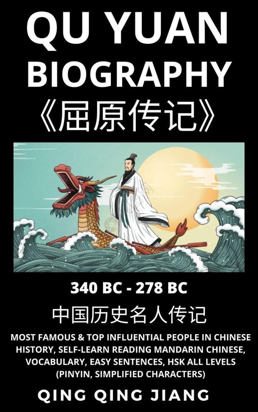 Qu Yuan Biography – Warring States Poet, Most Famous & Top Influential ...