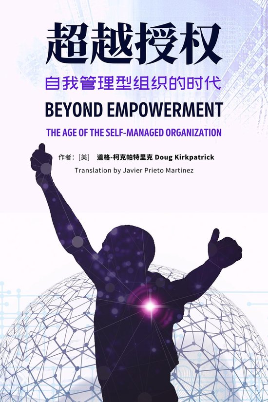 Beyond Empowerment (ebook), Doug Kirkpatrick | 9781957600222 | Boeken ...