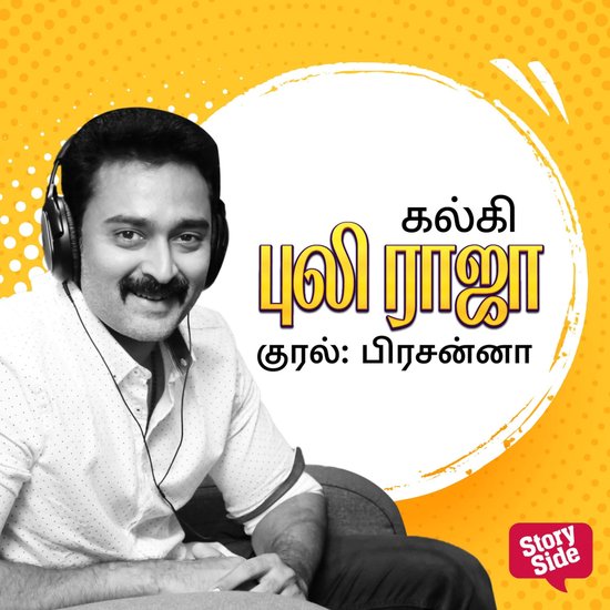 Puli Raja, Kalki | 0408100102684 | Boeken | bol