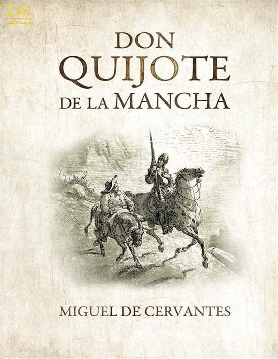 Don Quixote (ebook), Miguel de Cervantes Saavedra | 9783593301389 ...